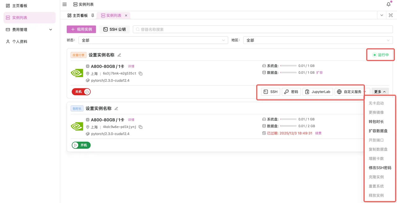 快速开始 | 智川云文档中心